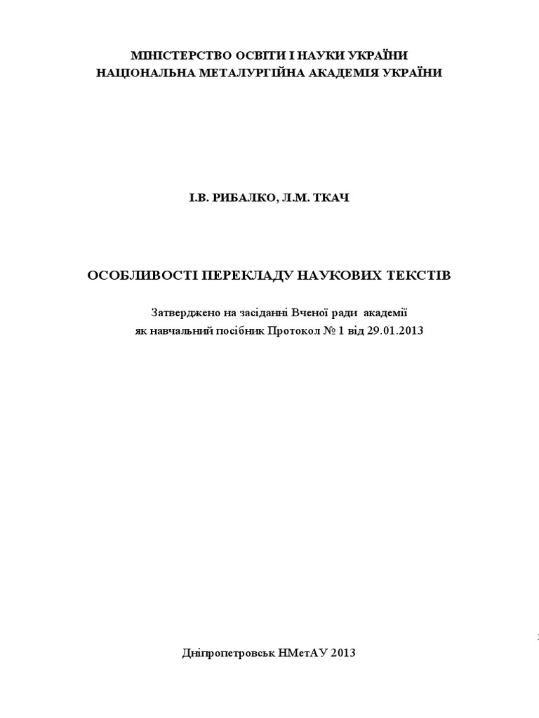 Ribalko Osoblivosti Perekladu | PDF
