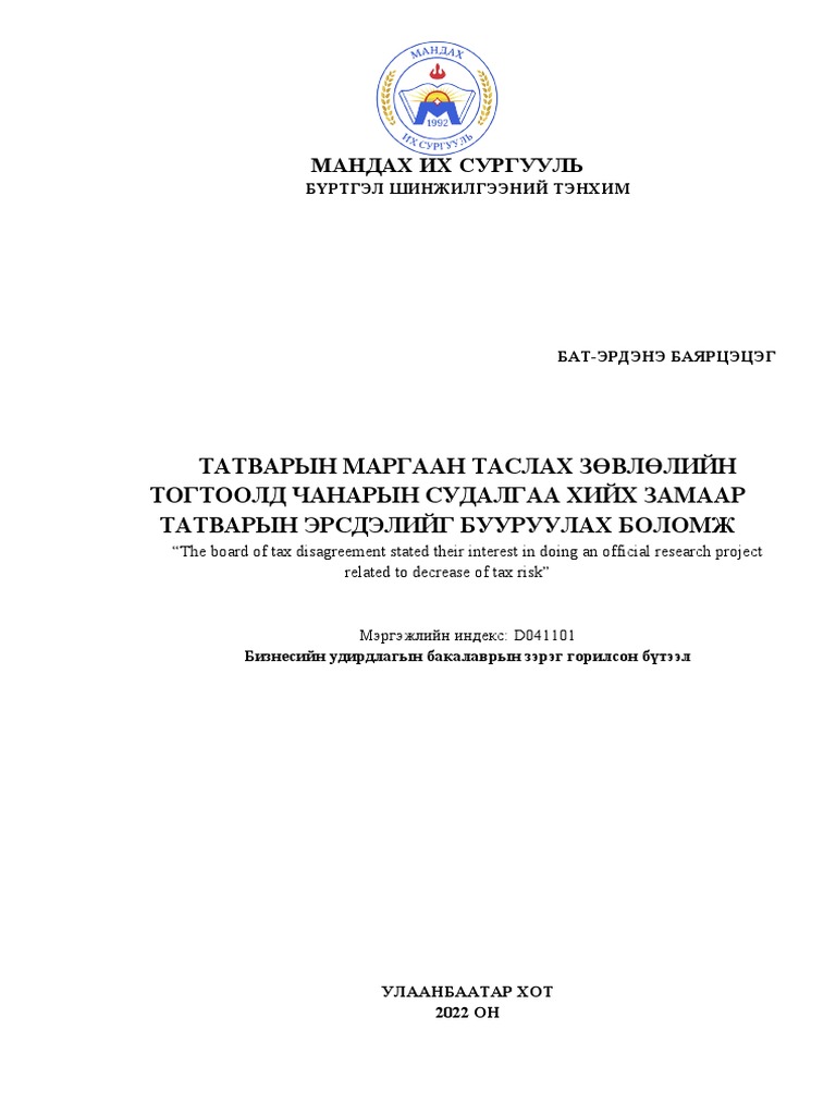 NBB-Tatvar 4, B.bayartsetseg 1 | PDF