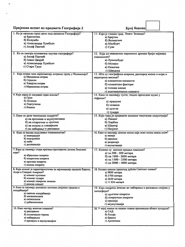 Prijemni 2022 - Geografija | PDF