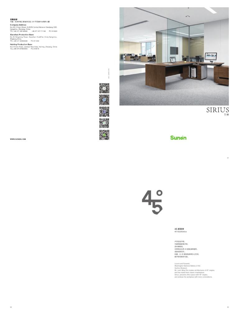 Sirius Brochure | PDF