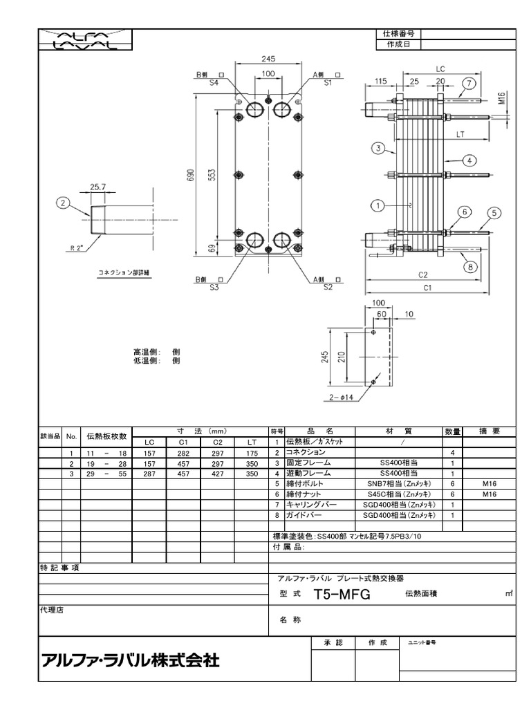 t5-mfg_special foot | PDF