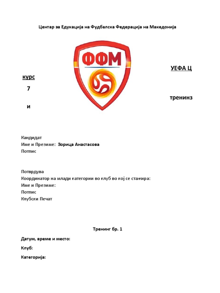 UEFA C License | PDF