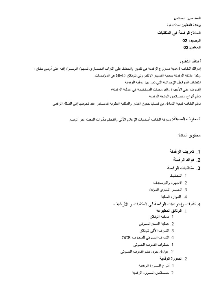 Fiche Numerisation Pdf