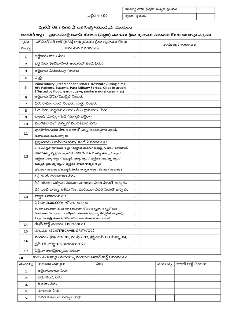 Form-4b latest | PDF