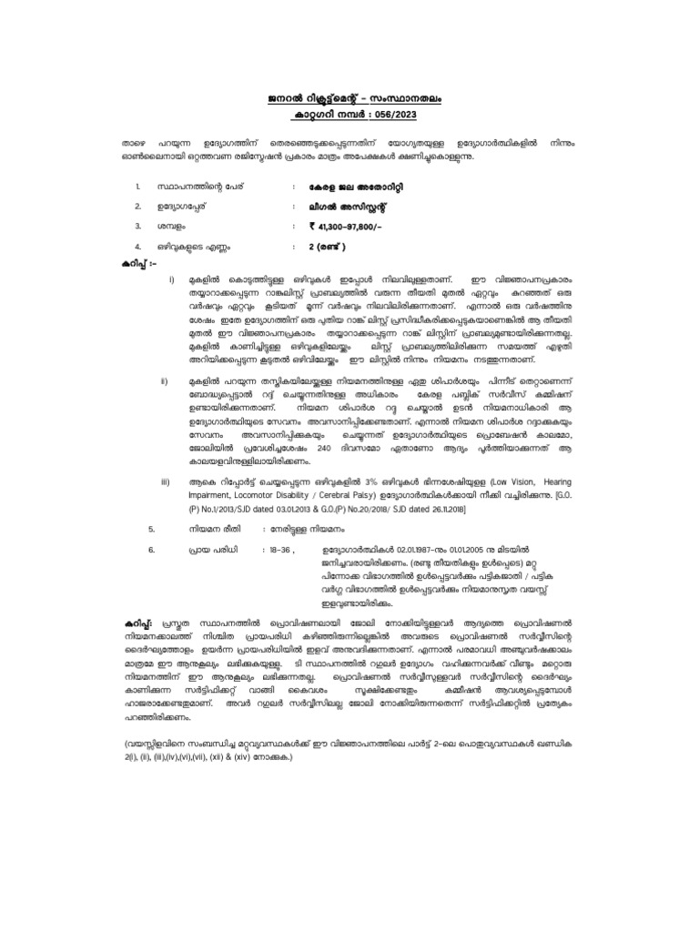 Noti 56 23 MLM | PDF