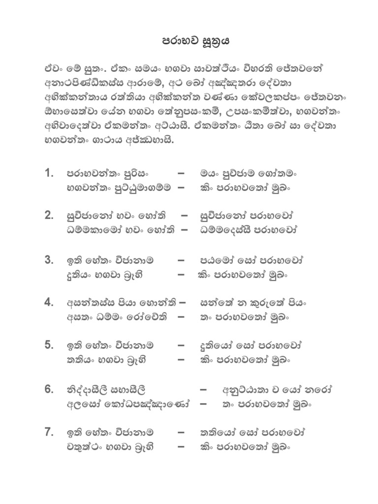 Parabawa Suthraya | PDF