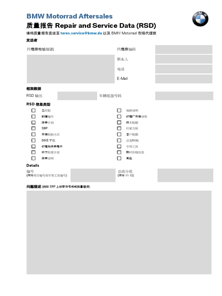 Rsd Quality Report 13 | PDF