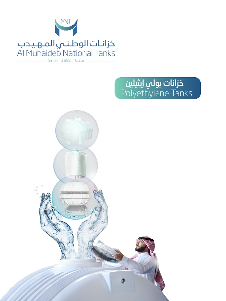 Plastic Brochure 2017 | PDF