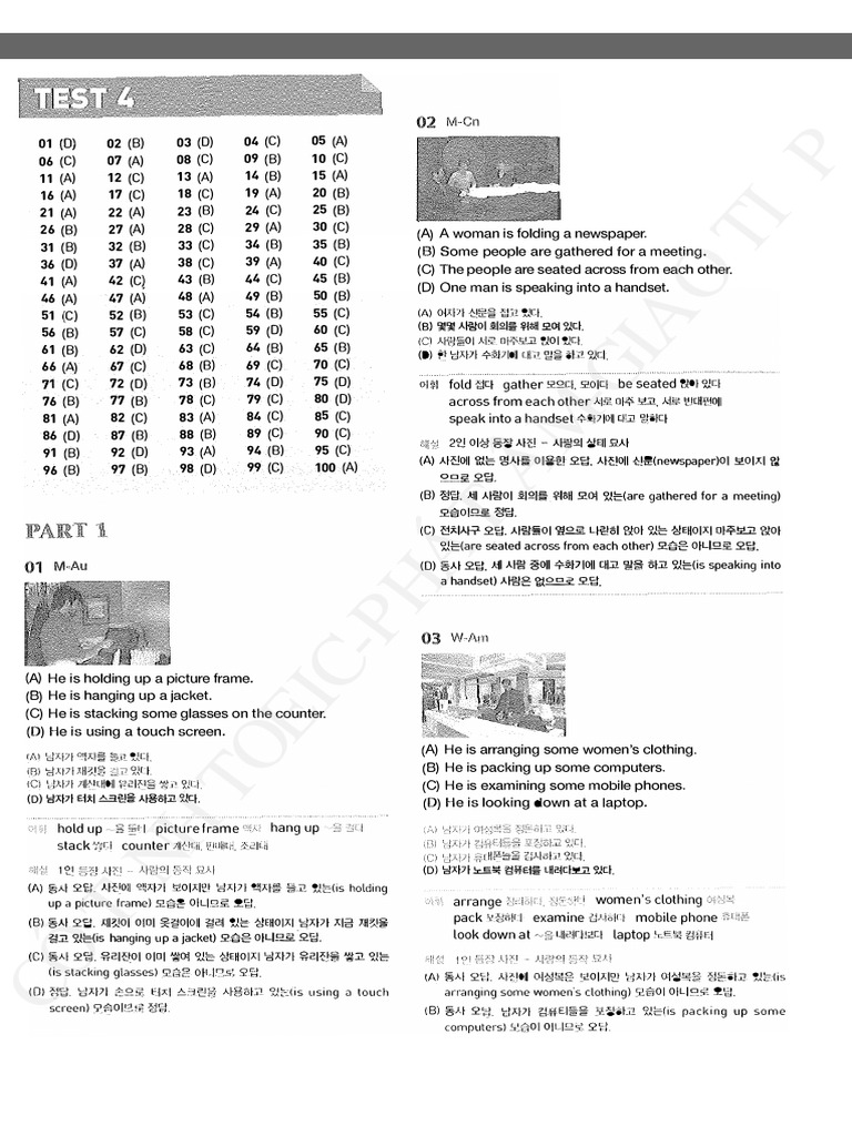 Ybm Test 4-Script | PDF