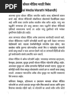 5th STD Marathi Sulabhbharati Textbook PDF | PDF