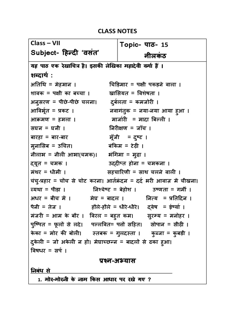 Class 7 Hindi Chapter 15 | PDF