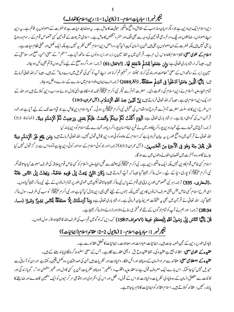 Handouts Lecture - 1 - ISL202 (Urdu) | PDF Handouts Lecture - 1 - ISL202 (Urdu) | PDF