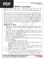 Hindi Official Letters 1 To 32 Pages | PDF