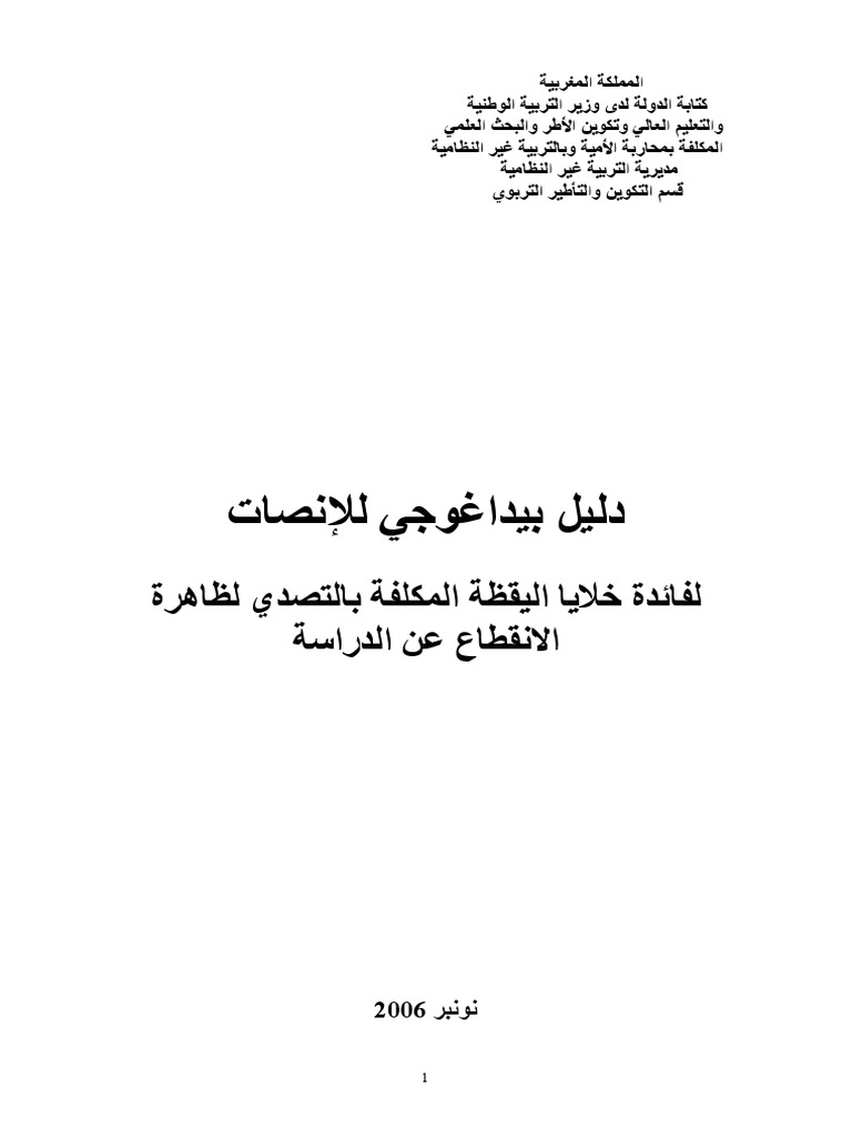 Enf guidePedagInsat | PDF