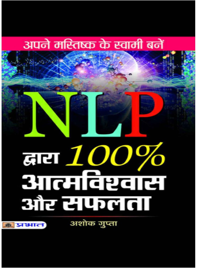 NLP Apne Mastisk Ke Swami Bane | PDF