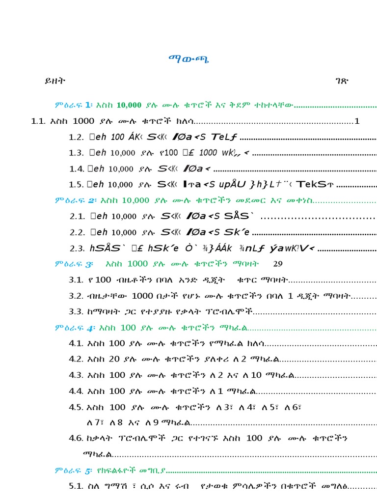 Maths Grade 3amaharic Compressed | PDF