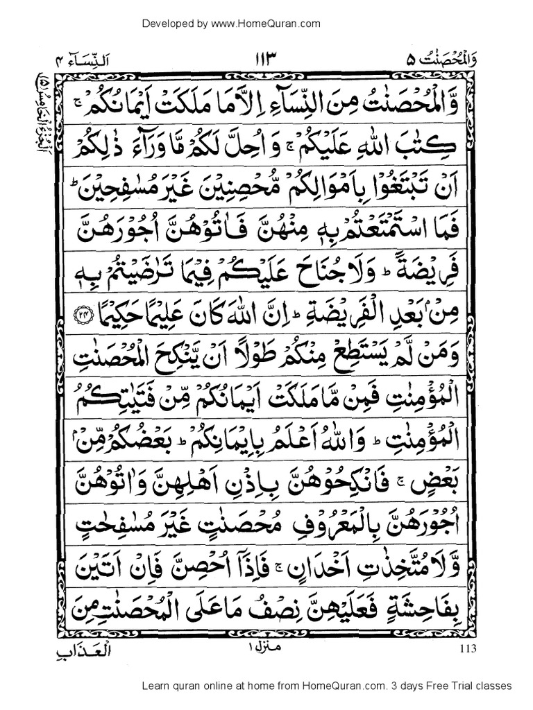 Quran para 5 | PDF
