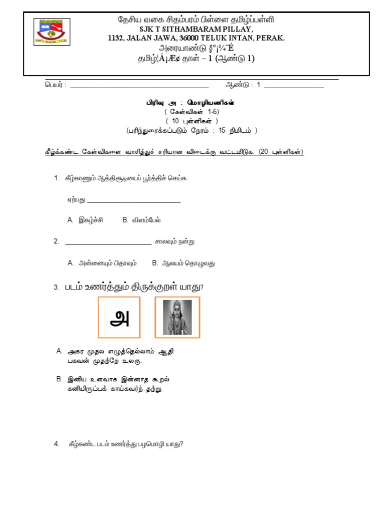 BT 1 Y1 Mid Term | PDF