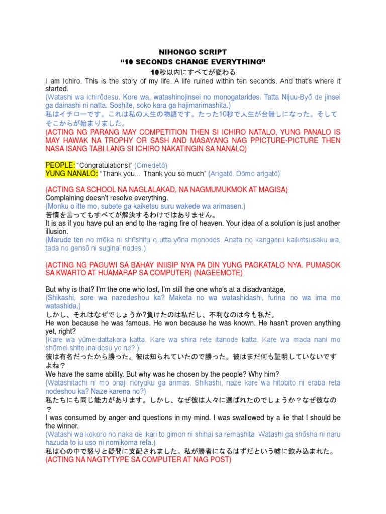 Nihongo Script | PDF