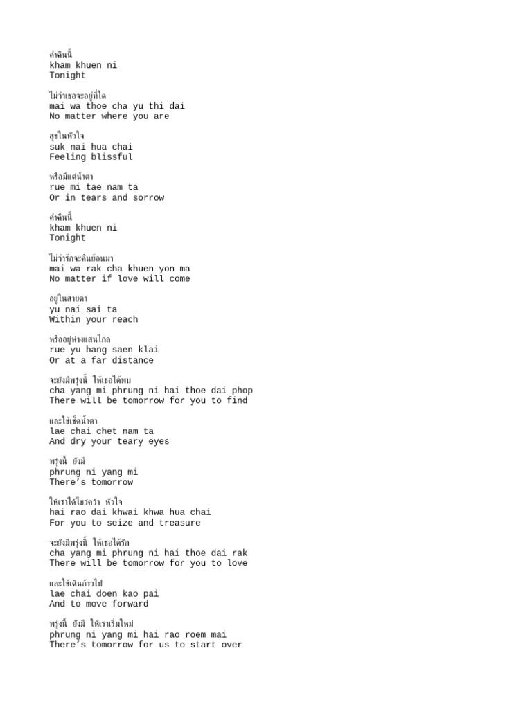 พรุ่งนี้ (Tomorrow) Ost.Moonlight Chicken พระจันทร์มันไก่ - Ford Arun | PDF