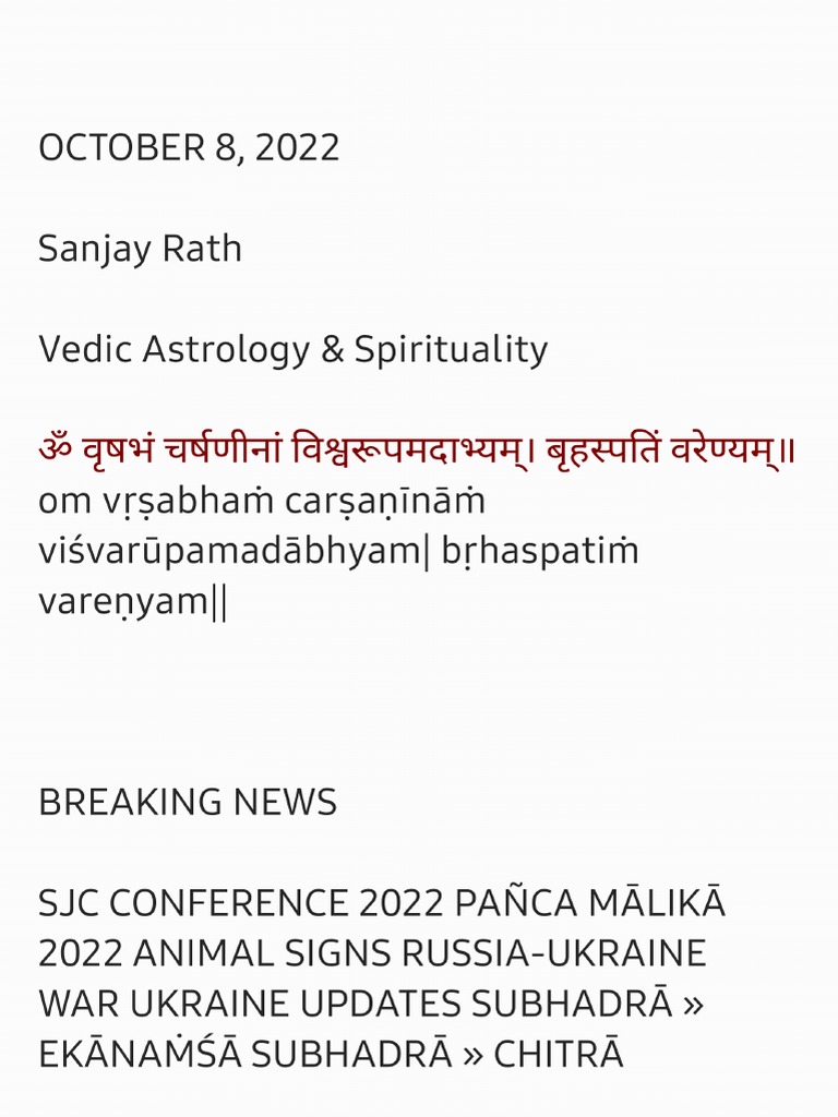 Sanjay Rath On Dreams | PDF