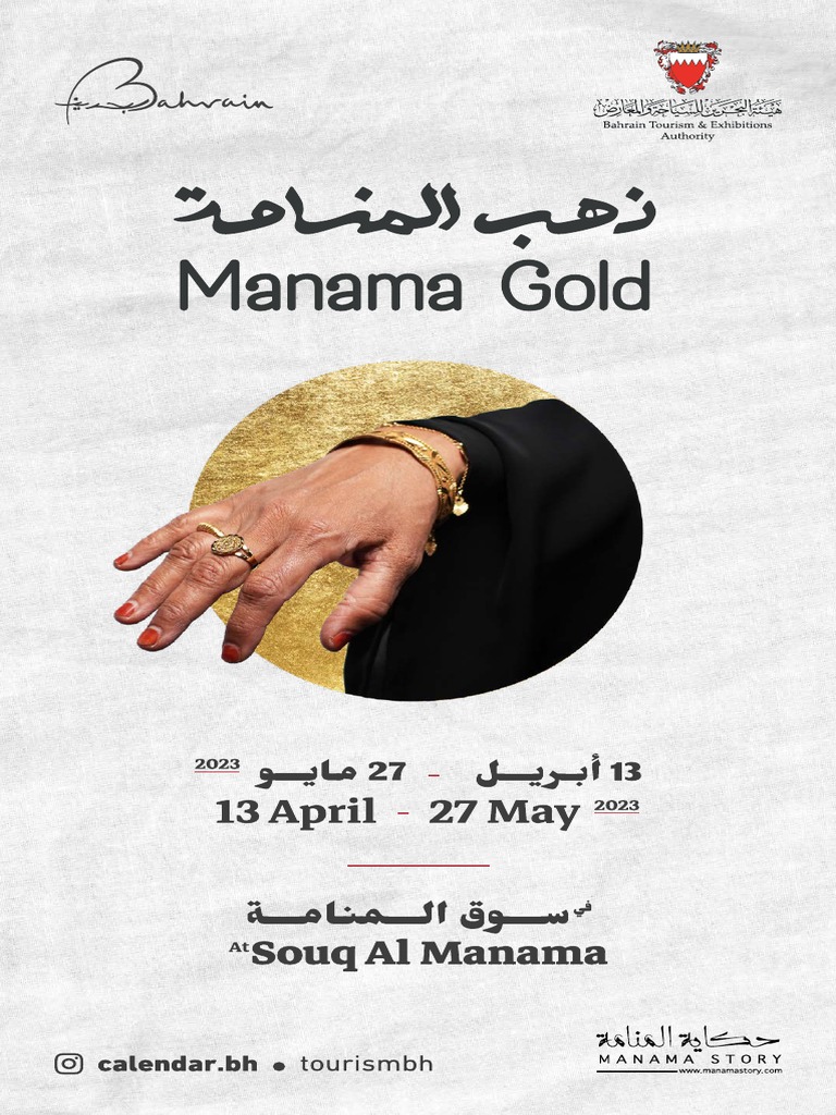 BTEA Manama Gold Visitors Guide | PDF