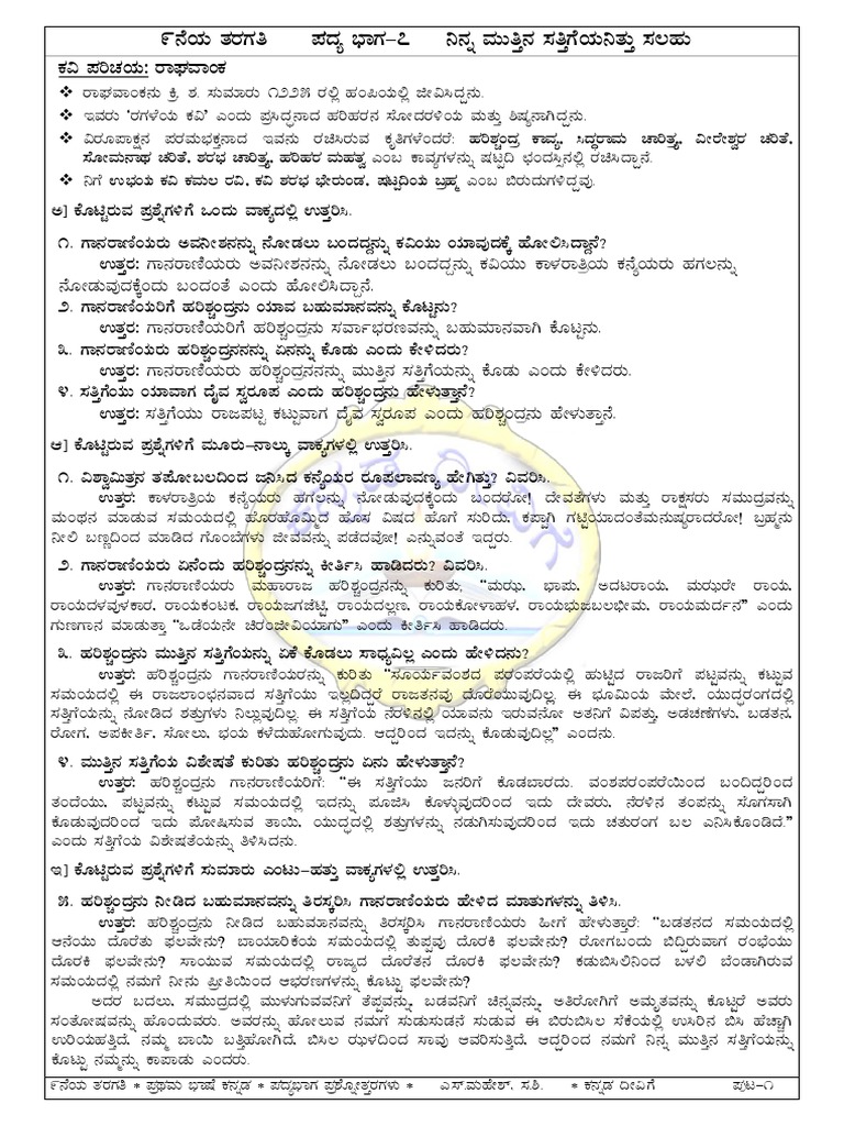 9th-Notes-7-Ninna-Muttina-Sattigeyanittu-Salahu_3VEn1eZXCQKCzw4(1) | PDF
