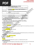 Section Officer Exam Practice Set 1 | PDF