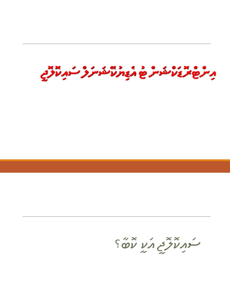 Lecture 1A - Introduction To Educational Psychology | PDF