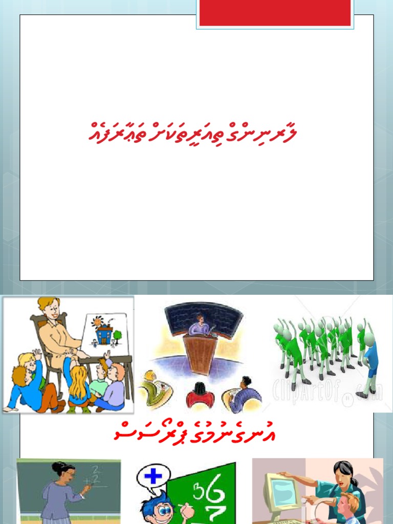 Lecture 1B- Introduction to Theories of Learning_- Dhivehi | PDF