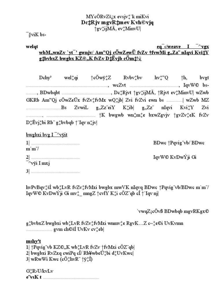 Nomini Vata Uttolon | PDF