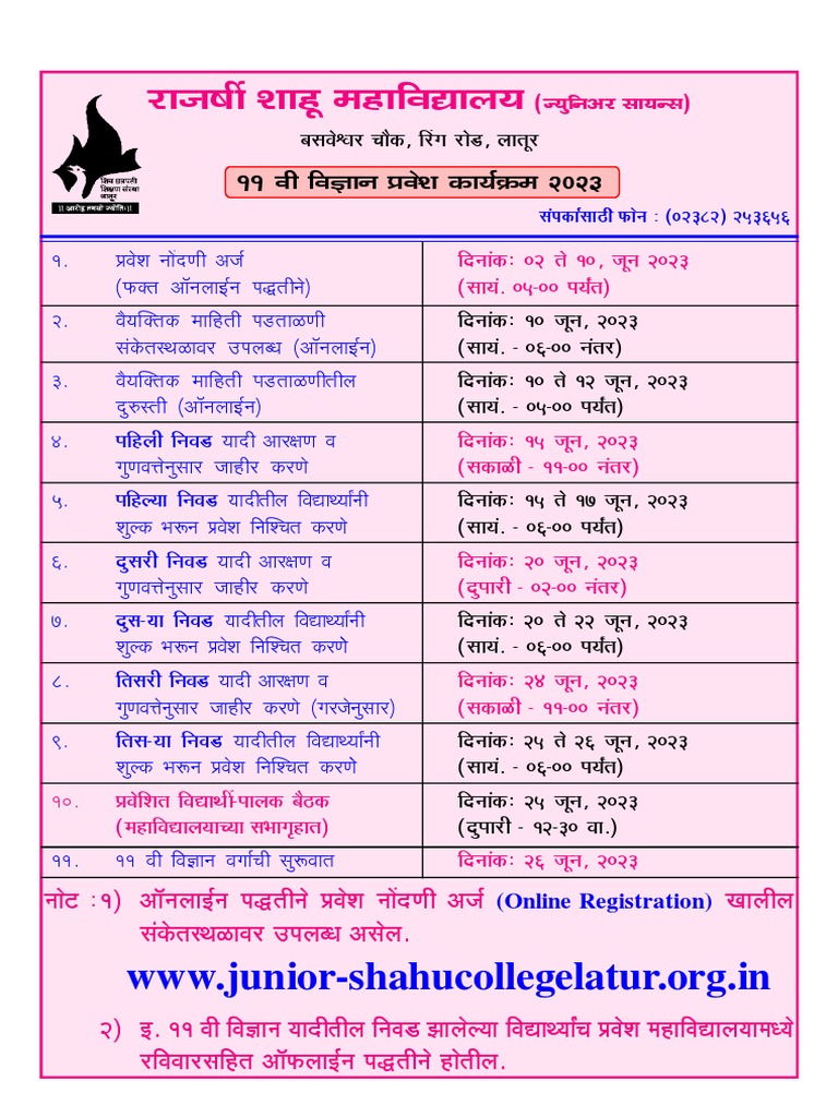 Pravesh-Suchana_Marathi_2023 | PDF