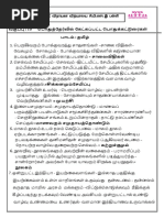 X Tamil Letter Format | PDF