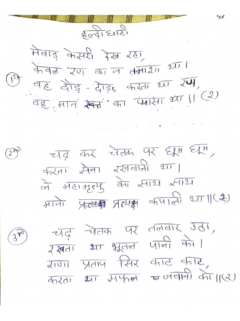 Haldi Ghati | PDF