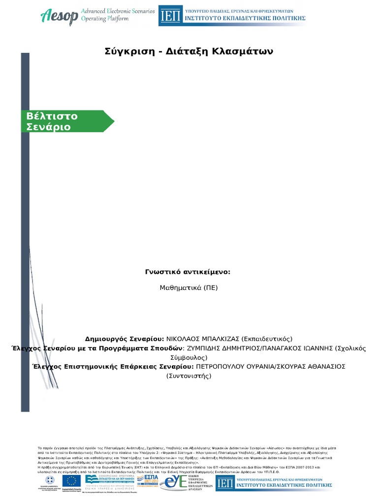 Sygkrisi Diataxi Klasmaton | PDF