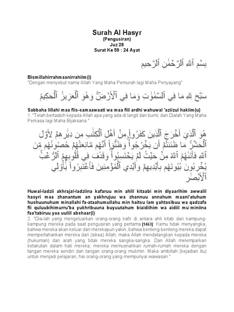 Surah Al Hasyr | PDF