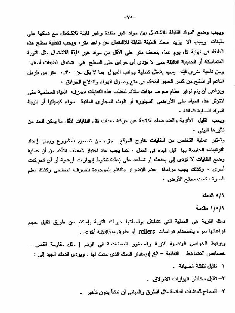 Compaction Requirements Pdf