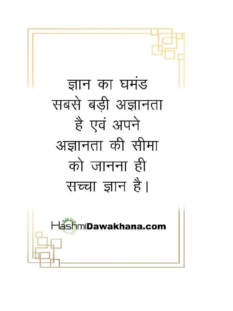 Get Your Penis of Your Dream With Sikander-e-Azam Plus | PDF