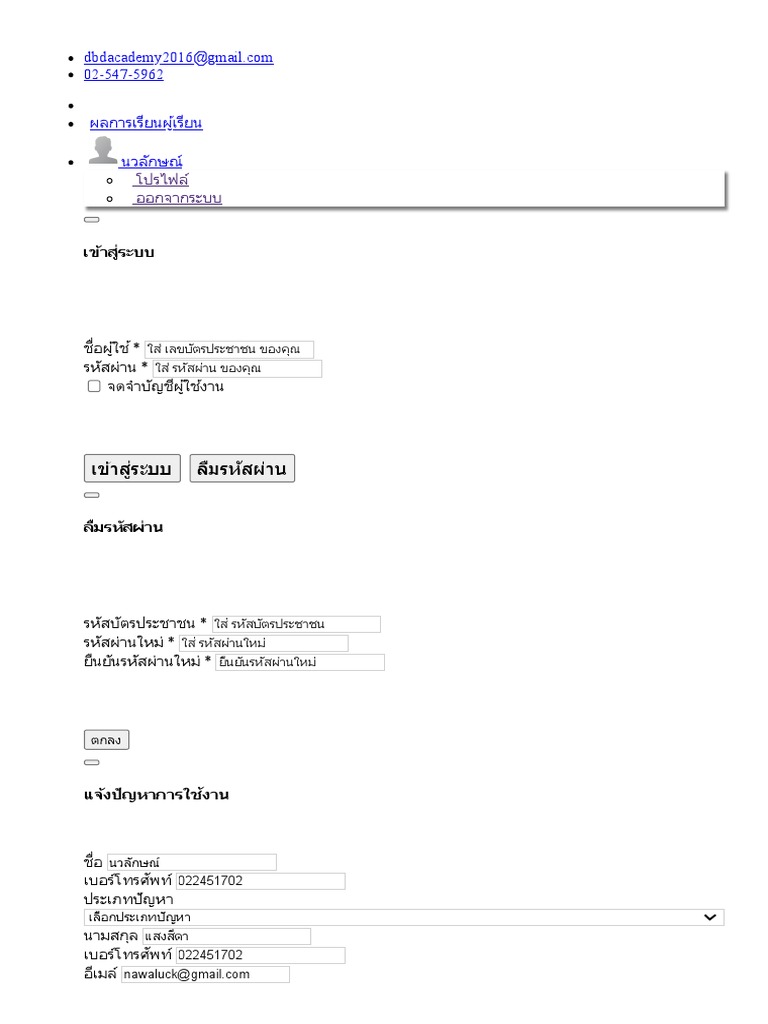 DBD Academy E-Learning System - Question | PDF