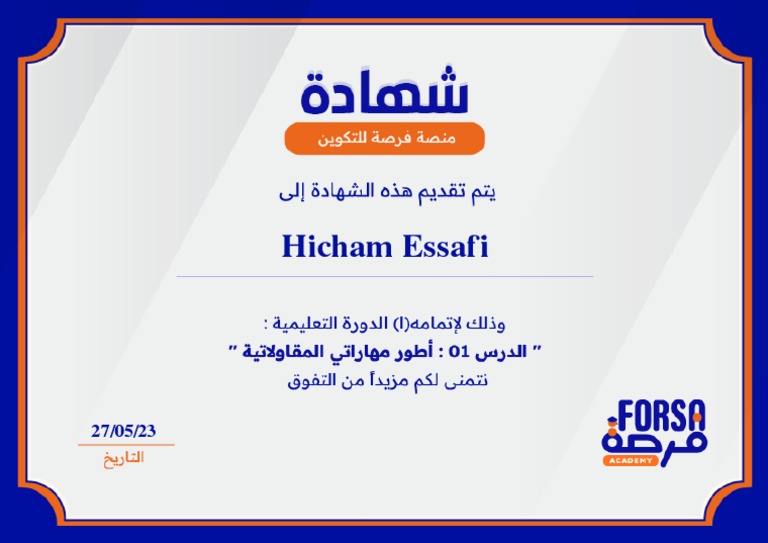 Hicham Essafi | PDF