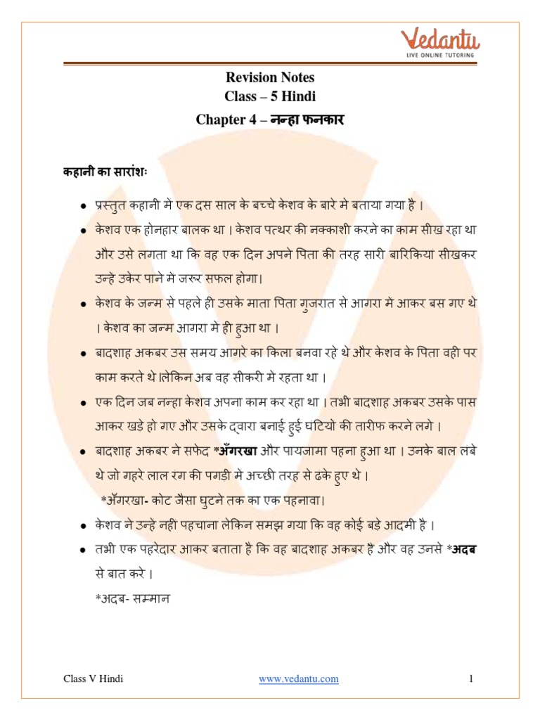 Nanha Fankar Class 5 Notes CBSE Hindi Chapter 4 (PDF) | PDF