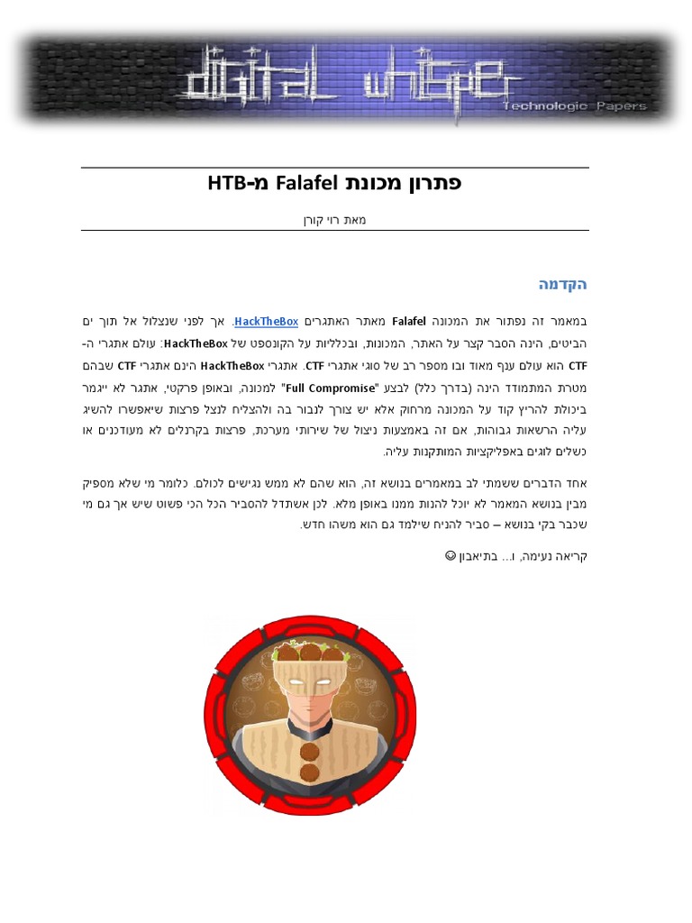 DW144 3 Falafel - HTB | PDF