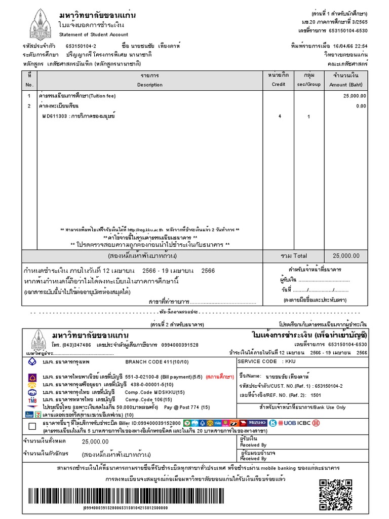 Student Invoice Pdf1 | PDF