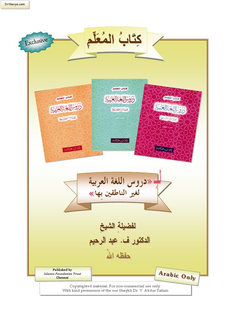 Kitaab-Al-Muallim-Vol-2-Detailed-Teaching-Methods-and-Advice | PDF