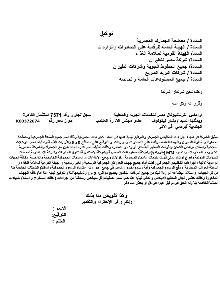 Aramex | PDF