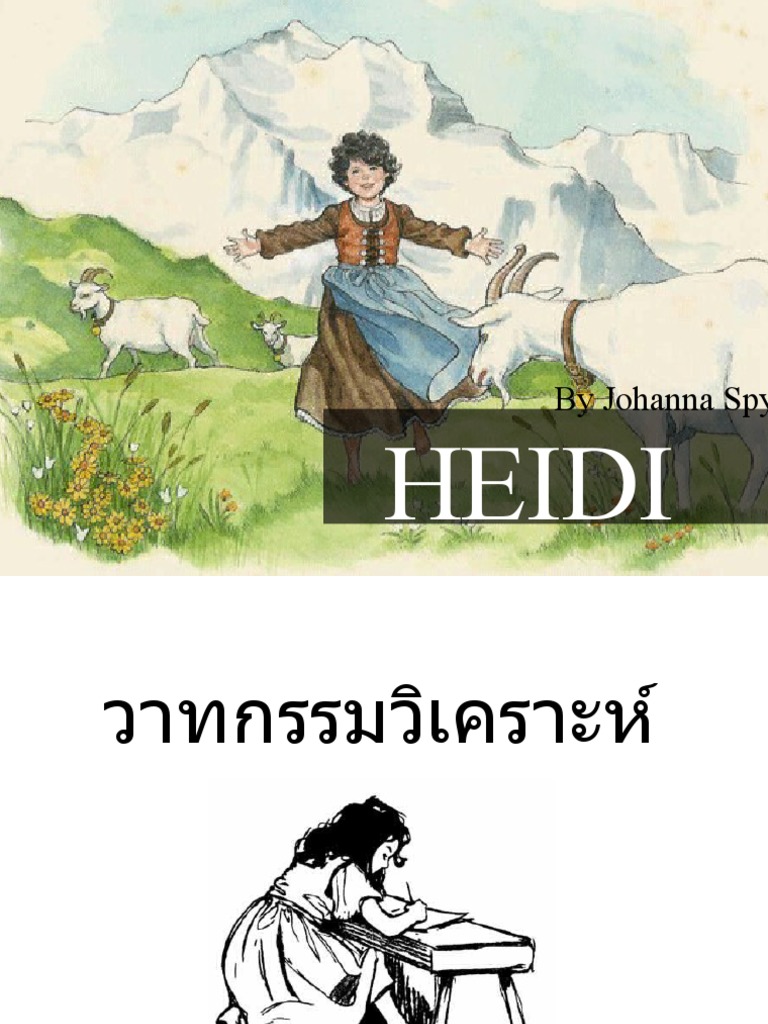 Heidi | PDF