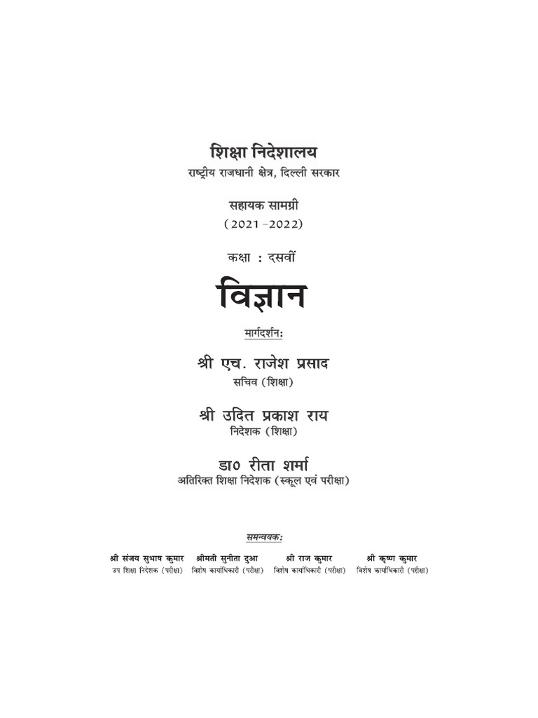 10sm Science Hindi 2021 22 | PDF | Chemical Compounds | Acid