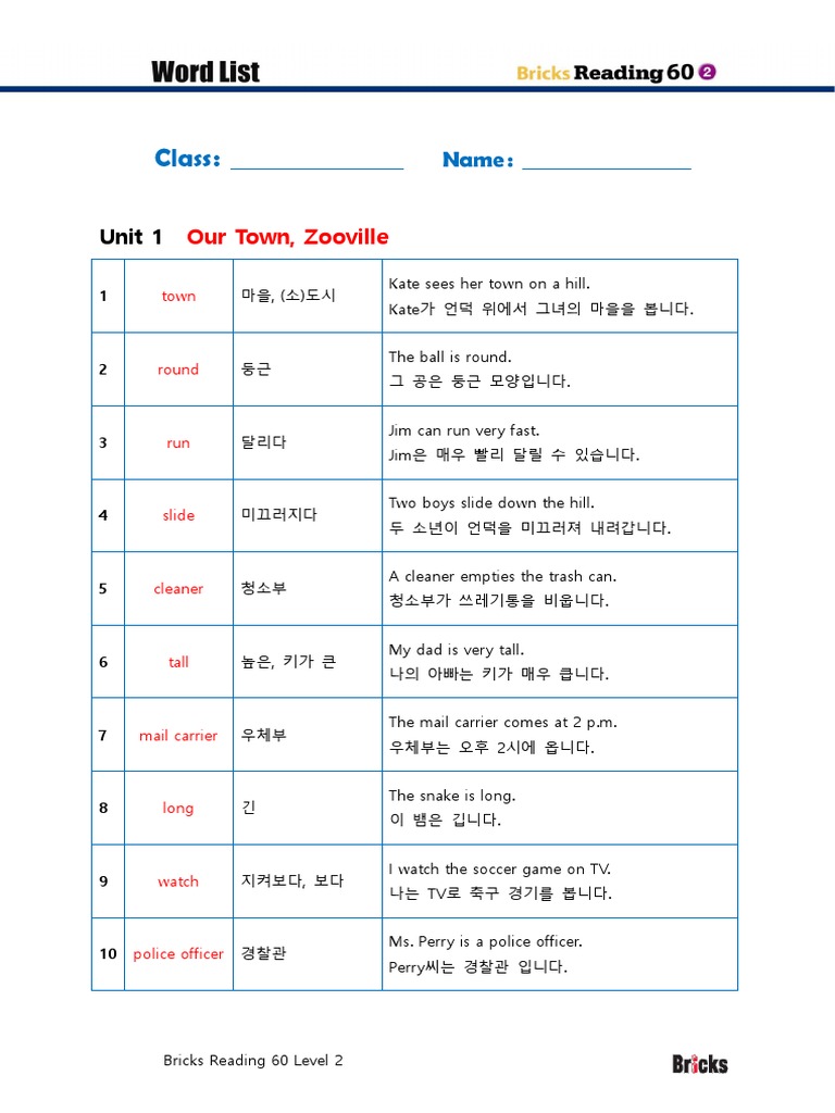 Bricks+Reading+60 L2 Word+List | PDF