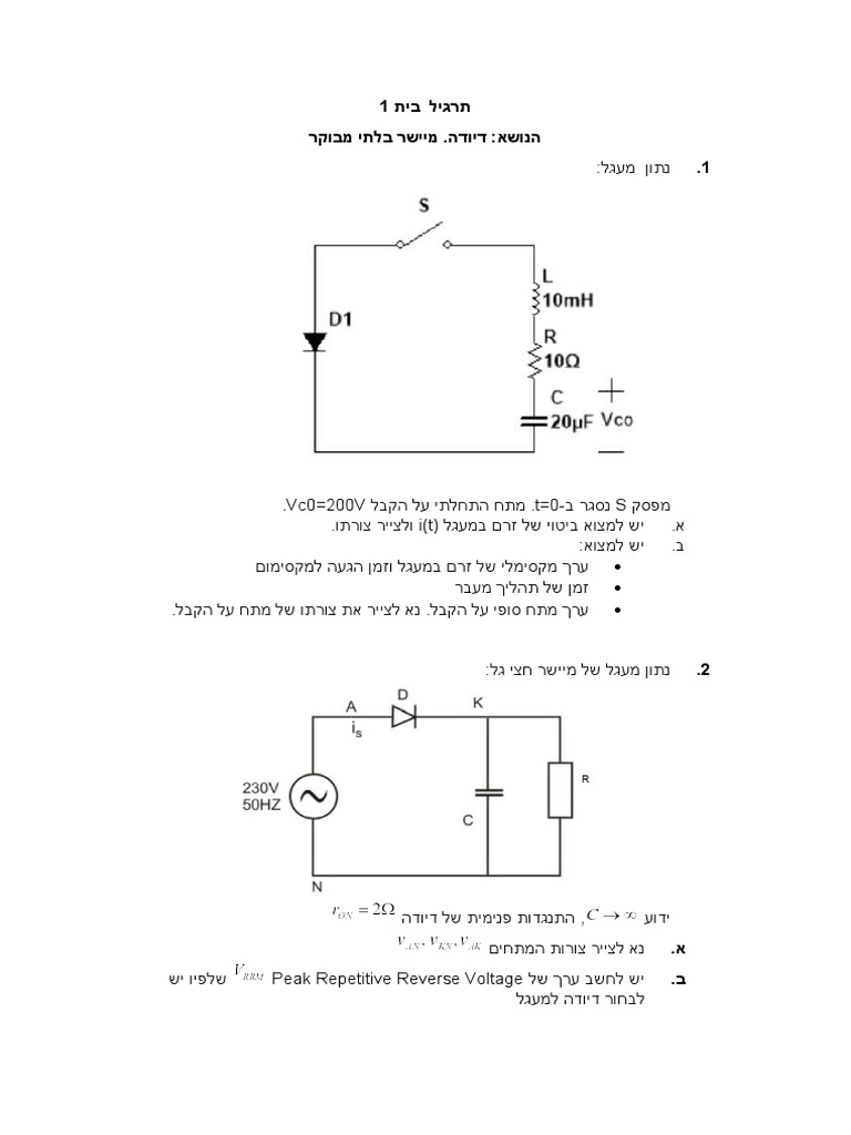 Hw1 Solution Pdf