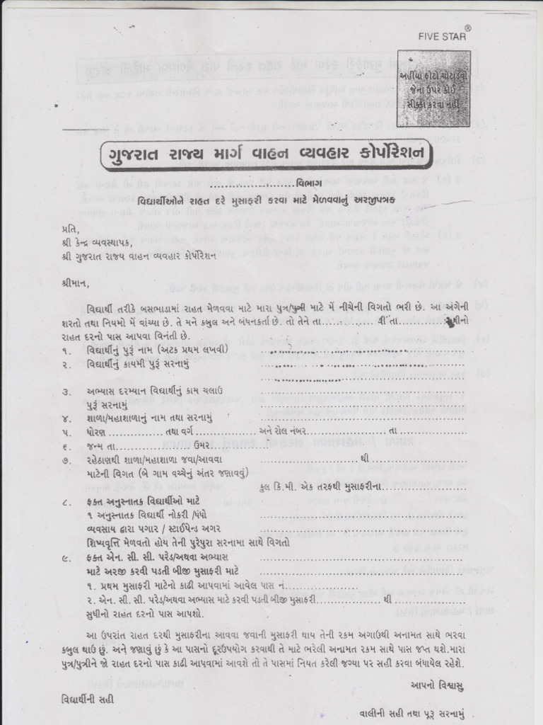 Student GSRTC Bus Pass | PDF